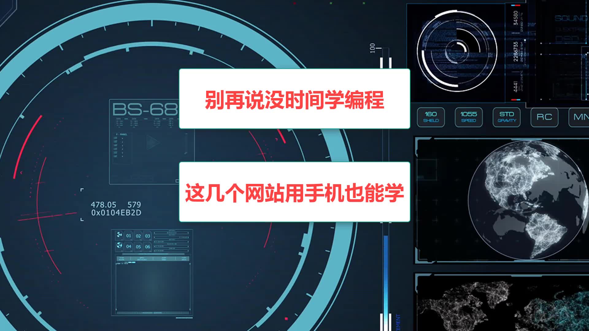 【编程】在手机上也能学编程 你试过吗?