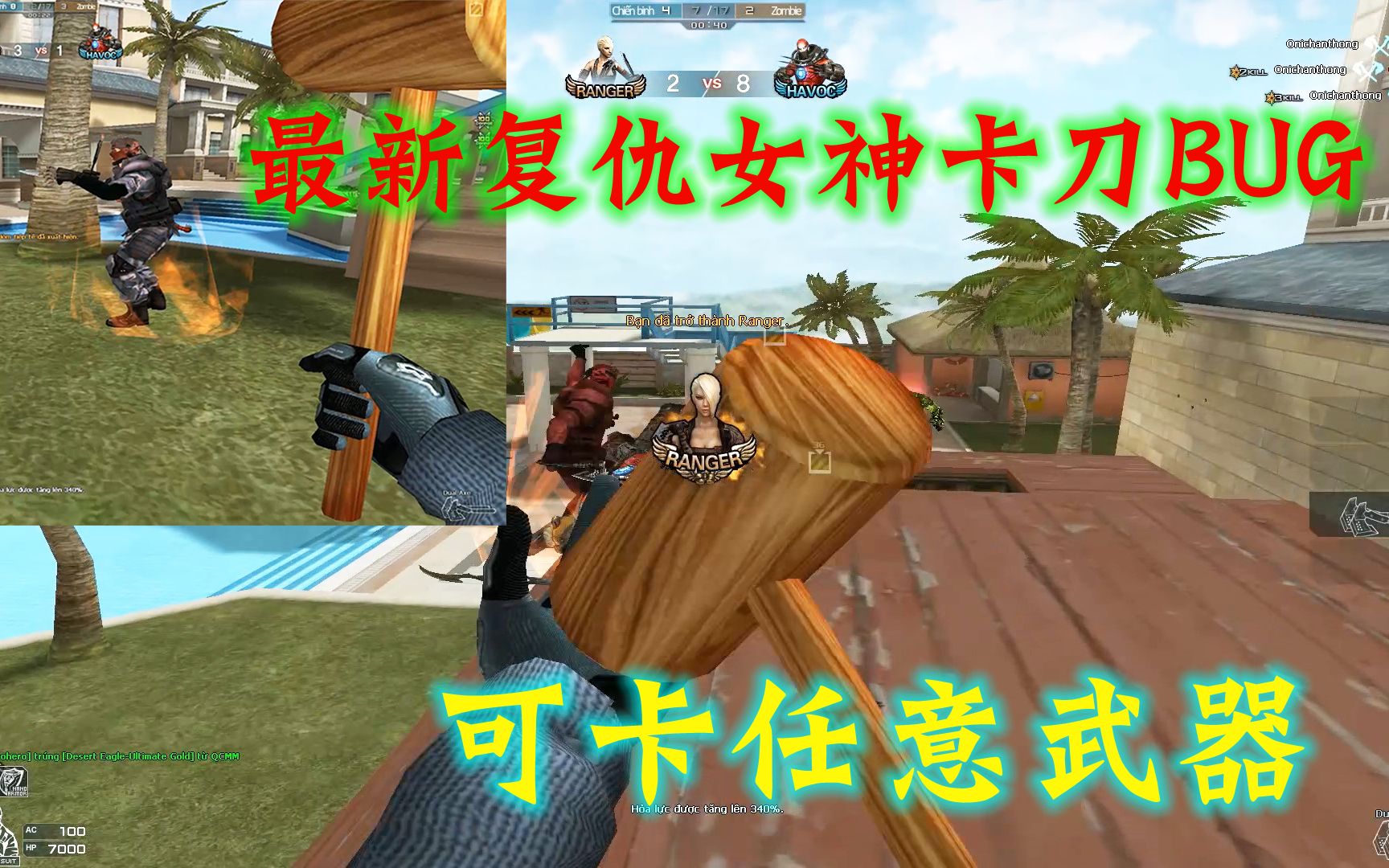 穿越火线:最新生化酒店复仇女神无敌卡刀BUG,可卡任意武器