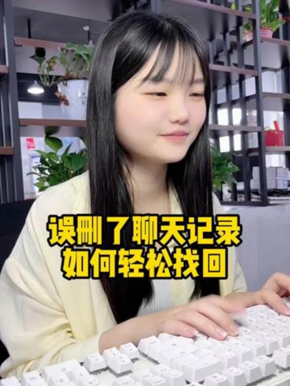微信聊天记录被误删了怎么找回?看完今天的视频你就知道了#程序员 #.