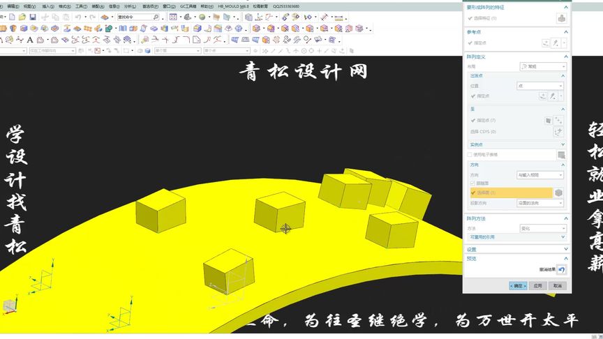 UG基础入门教程 第131节 关联复制 阵列特征 常规阵列