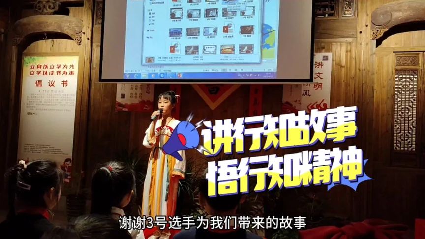 世界读书日,″讲行知故事悟行知精神"小学生演讲比赛,4号选手