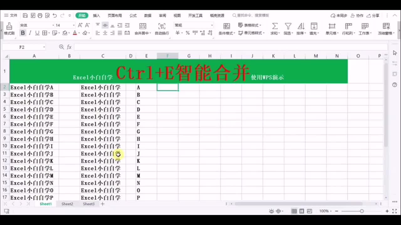 表格中批量合并两个单元格内容,半小时还没搞定,同事3秒结束?