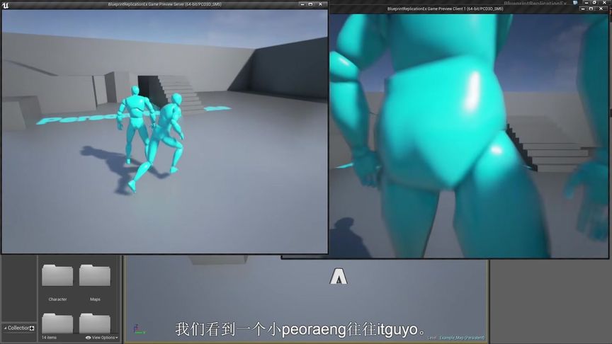 「UE4官方从入门到精通教程」92-添加网络功能,以第三人称模板1