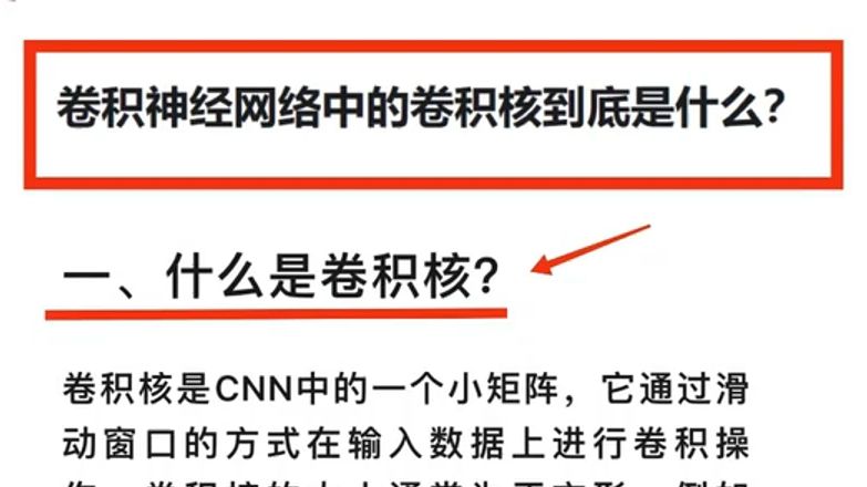 卷积神经网络中的卷积核到底是什么?