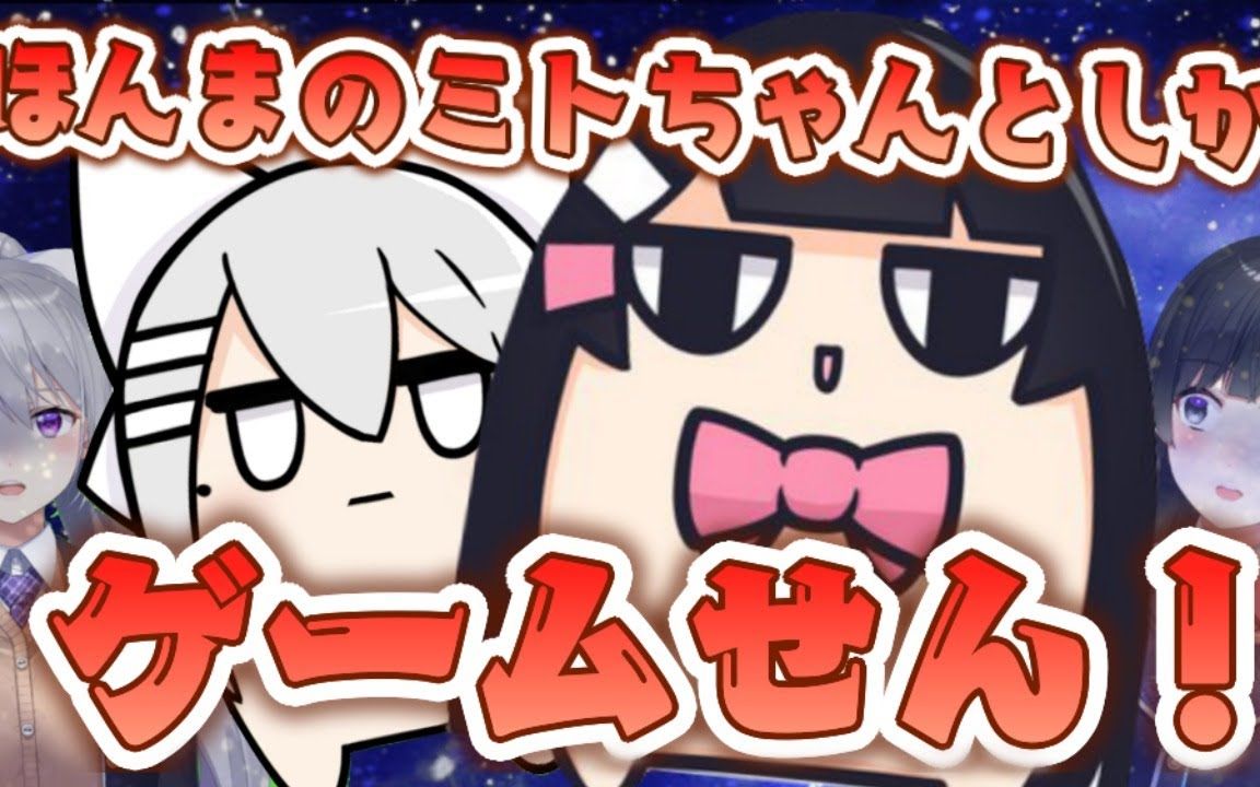 【mito和kaede】 mito酱试镜篇/1-2-Switch篇【枫和美兔】