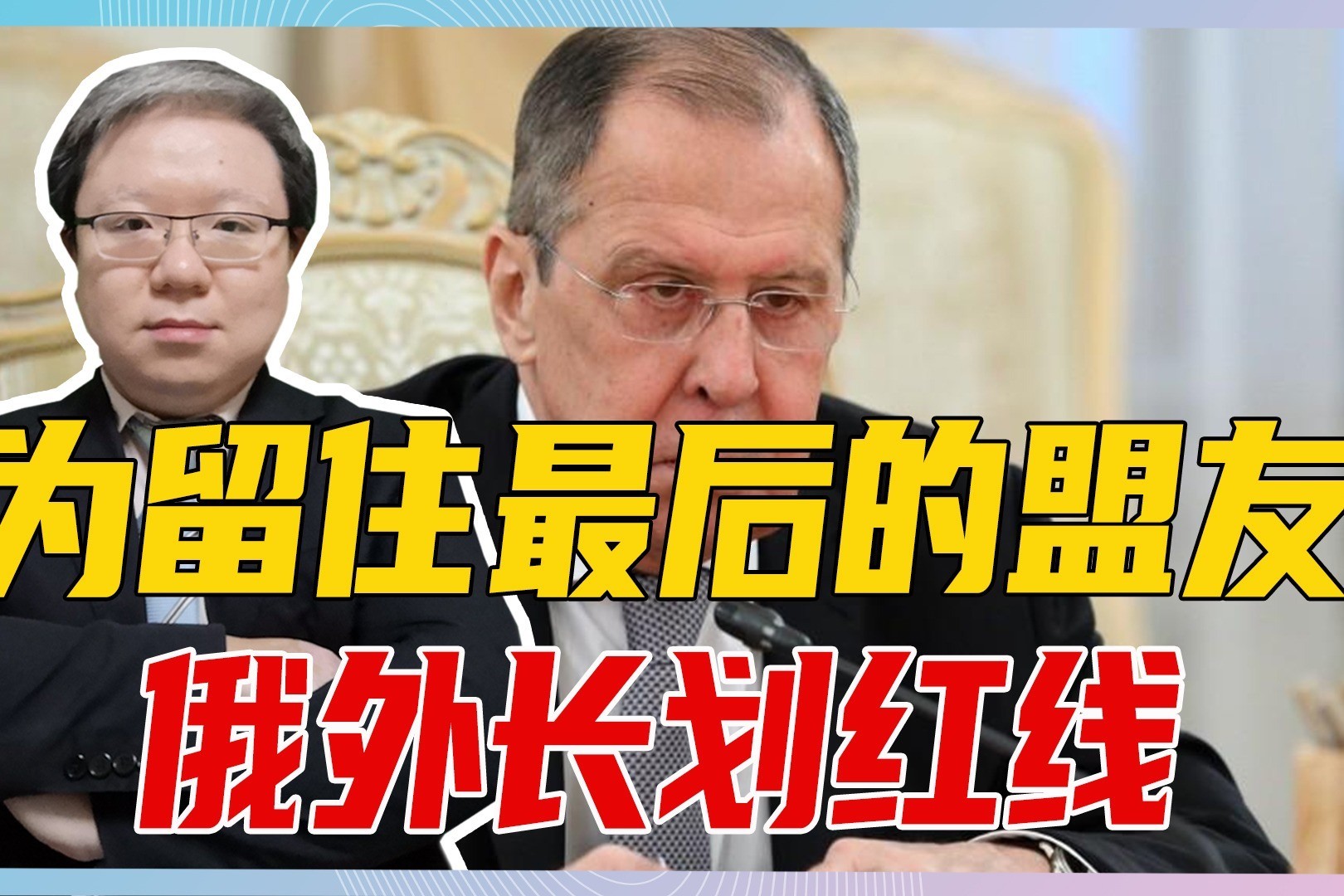 为留住最后的盟友,俄外长划红线,北约胆敢碰白俄,将用核武招呼