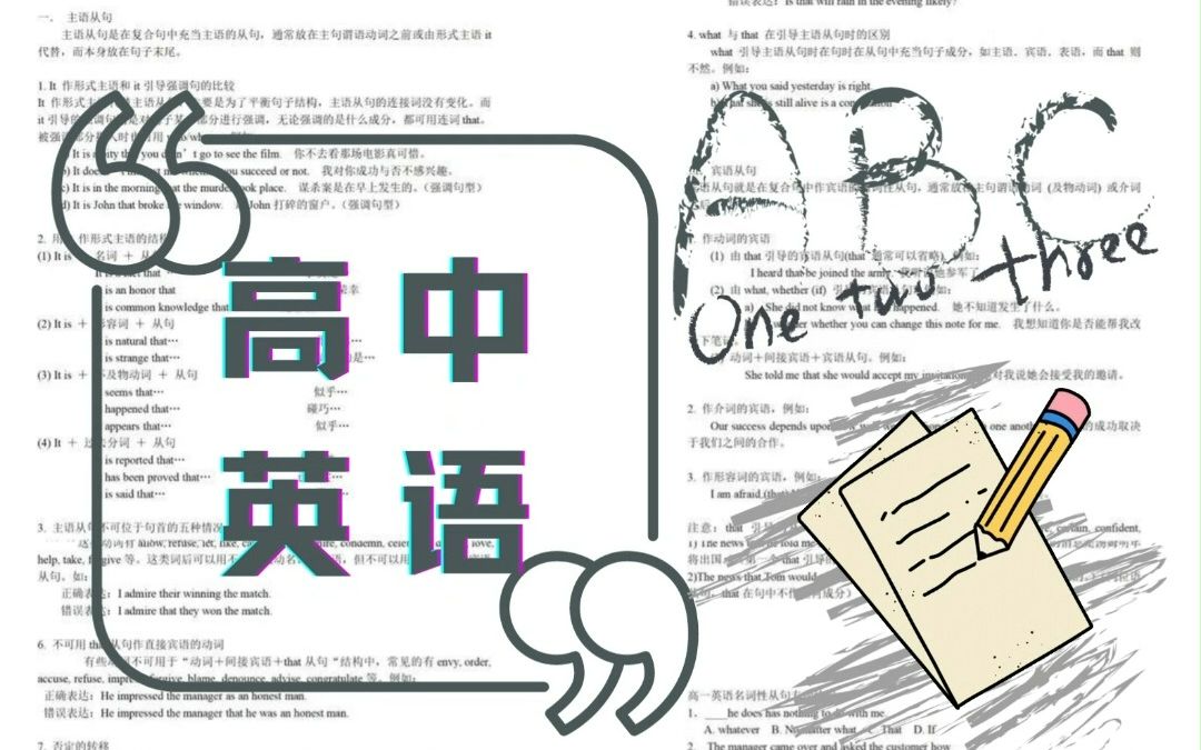 高中英语语法三:动词不定式