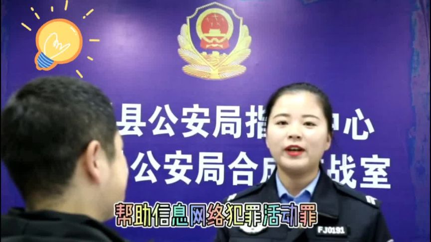 全国公安开始#断卡行动 ,注意啦!可能与你息息相关!