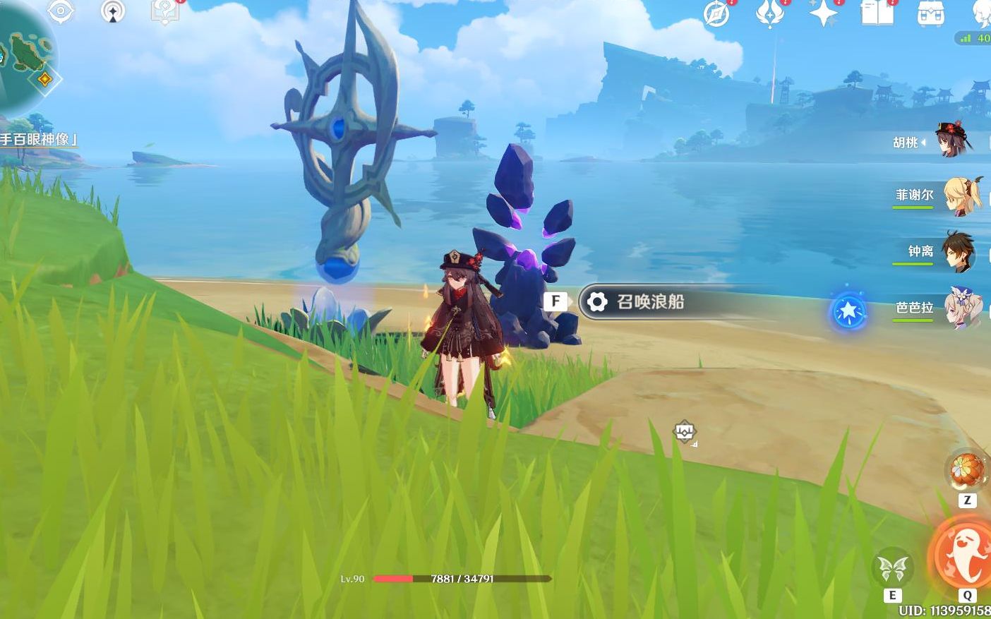 原神稻妻浪船锚点解锁方法