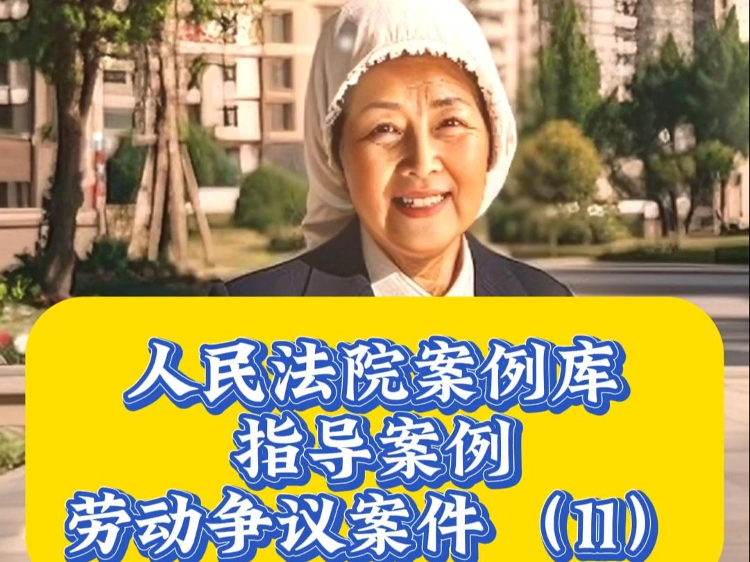 到退休年龄却没有购买社保?!出现劳动合同纠纷该怎么办? | 人民法院...