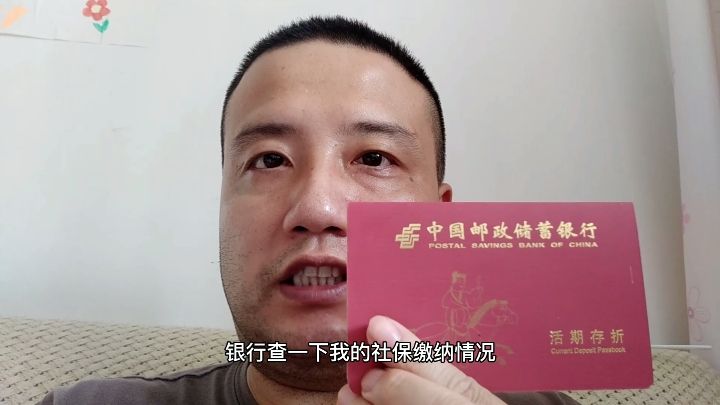 光谷大飞哥,趁女儿不在家,去邮储银行查询社保缴纳情况
