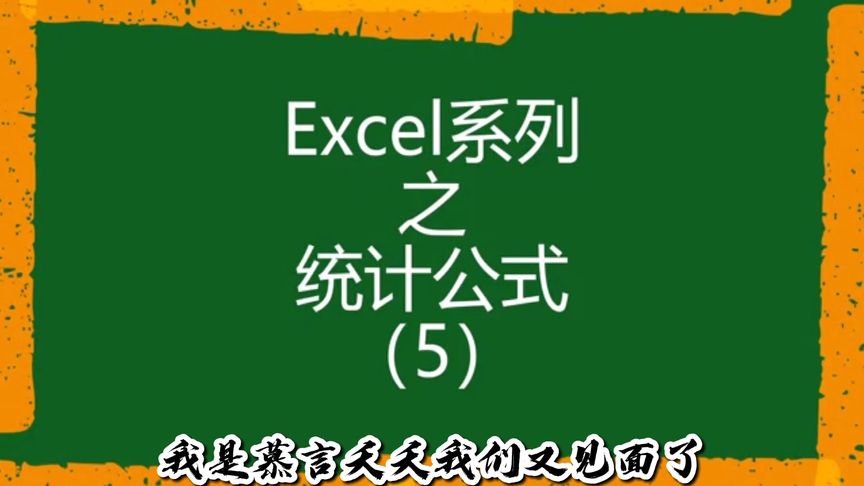 计算非空白单元格 还在数数 那是你还不知道这个公式-学浪计划