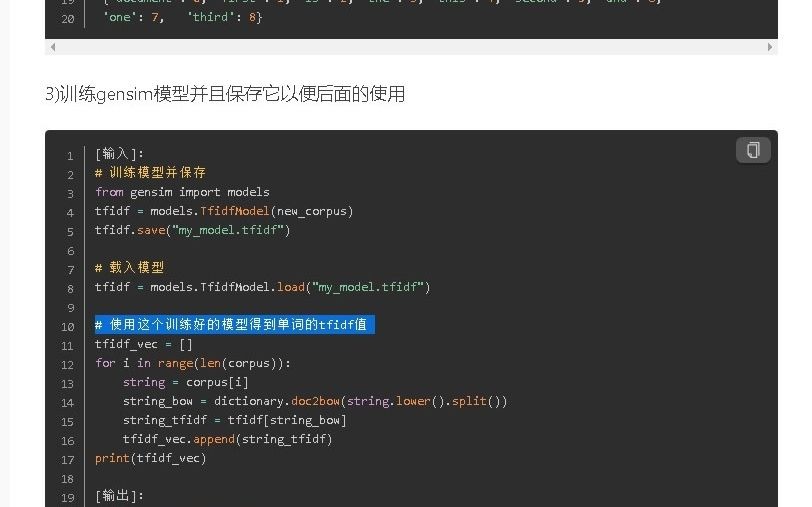使用不同的方法计算TF-IDF值 - 简书-结巴练朗读