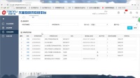 询价采购报价 操作视频讲解