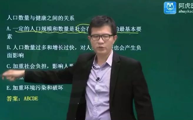 卫生管理初级152 医院管理中级173 公共管理中级172 考点课程视频 ...