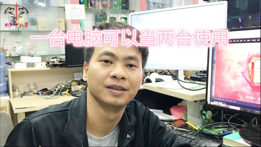 教你一台电脑接多个屏幕一边看电影一边玩游戏,朋友面前赚足风头