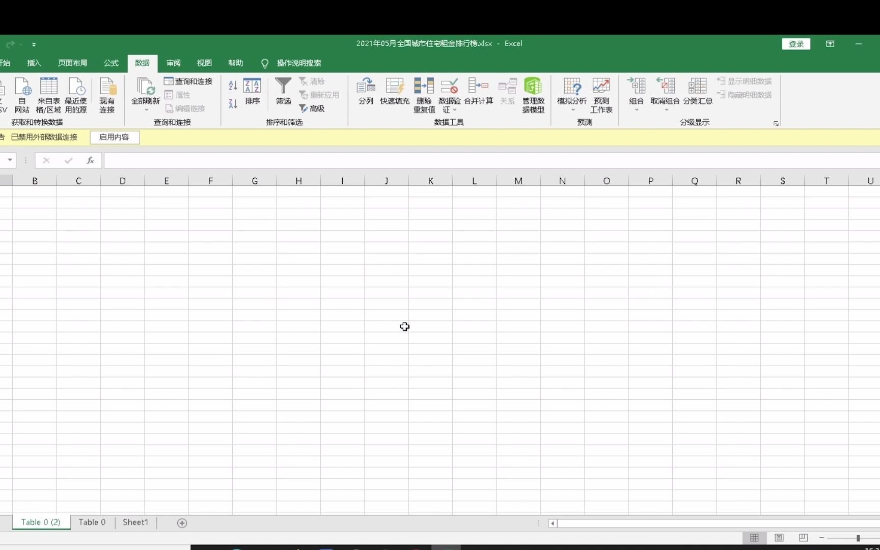 有手就行-简单的数据爬取两种方法三种情况