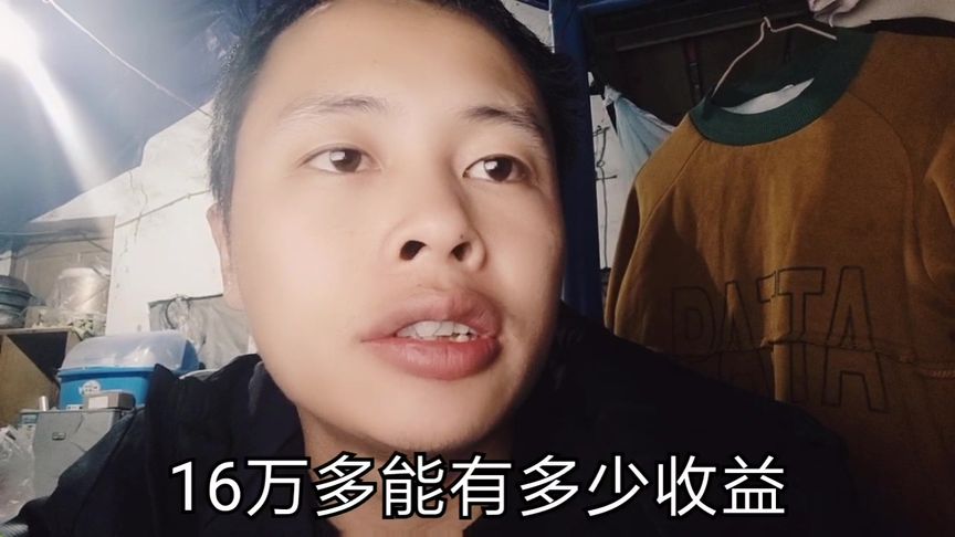 头条号16万多播放量,收益有多少?后台是怎么算的呢