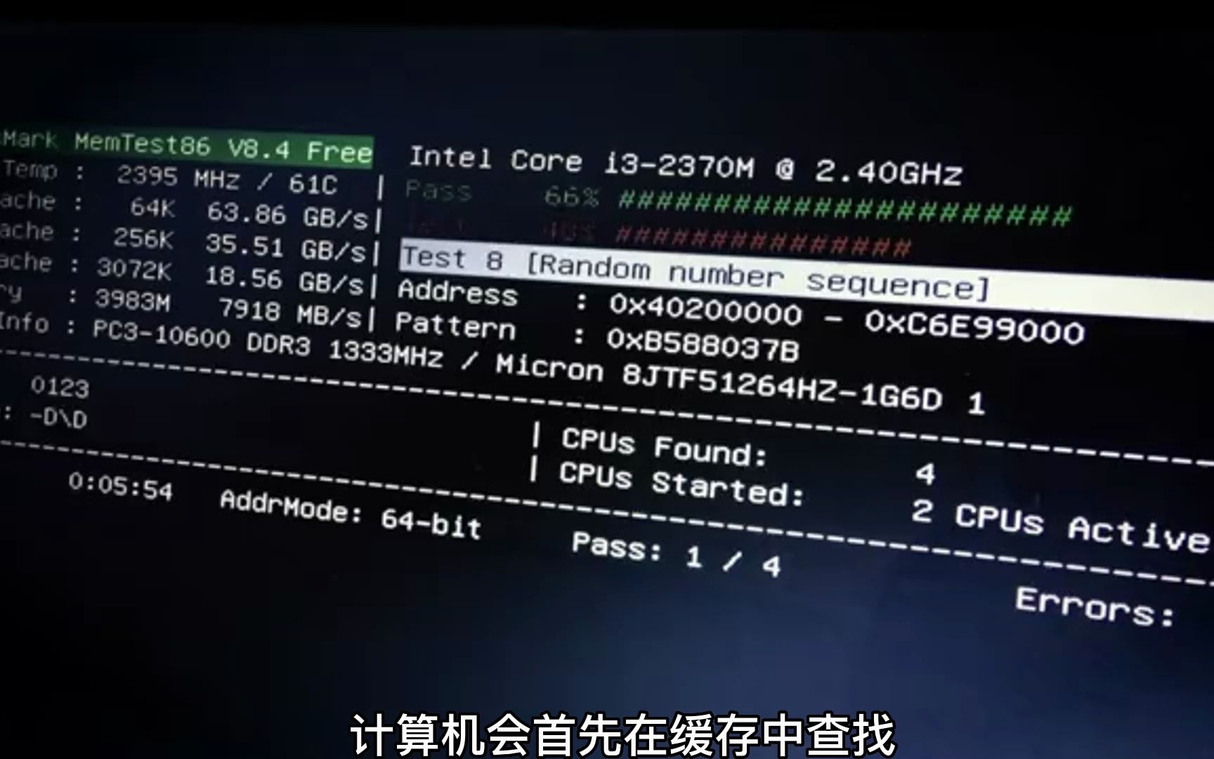 什么是计算机的缓存(附代码)