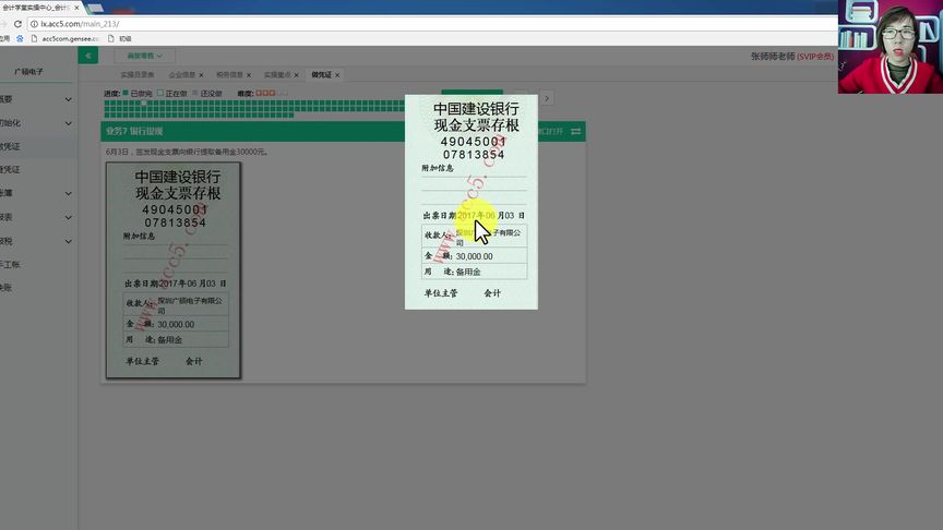 很实用的会计实操流程和经验!记得收藏~