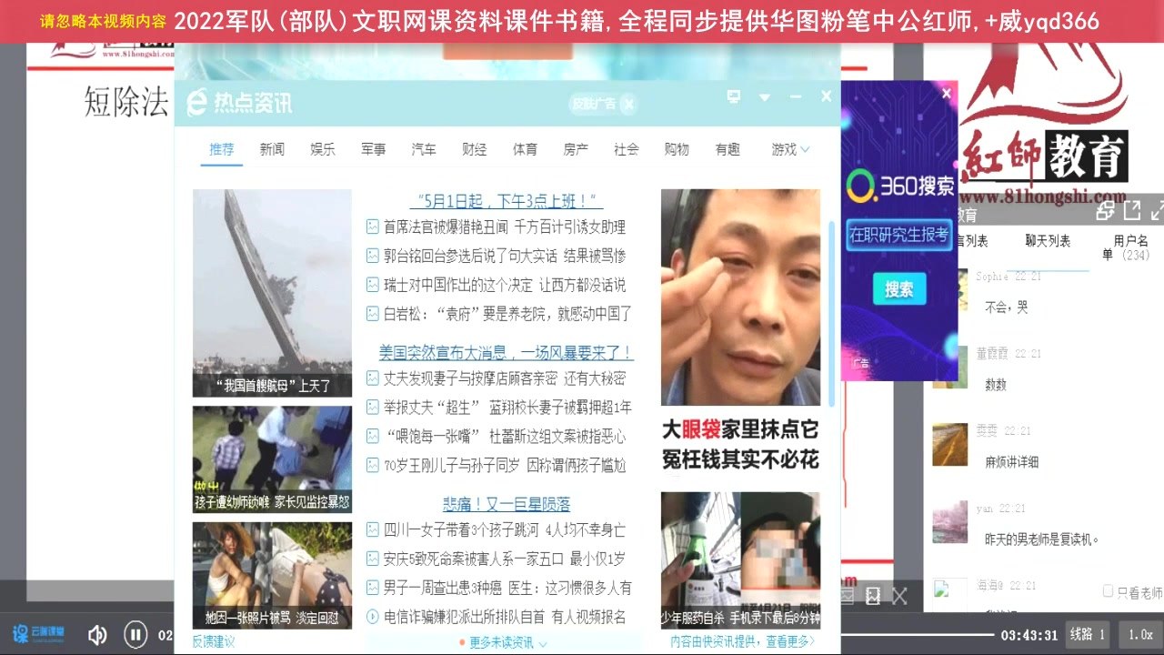 【网课】2022新版部队文职,陕西省,笔试面试公共课专业课中公网课...