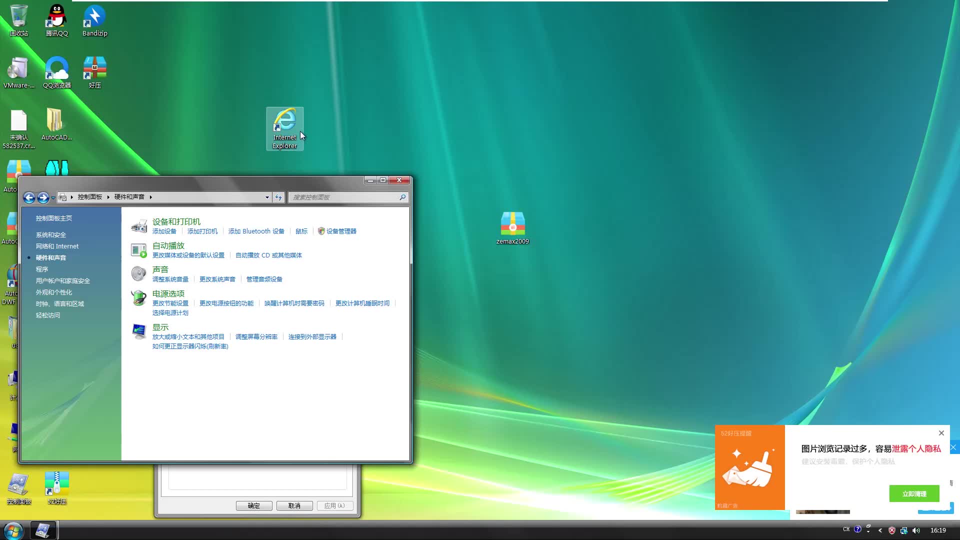 Windows 7电脑修改hosts文件屏蔽网站_1080p(5408022)