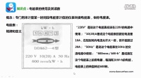 学习的最好工具——导学号【电能表的使用及其读数】