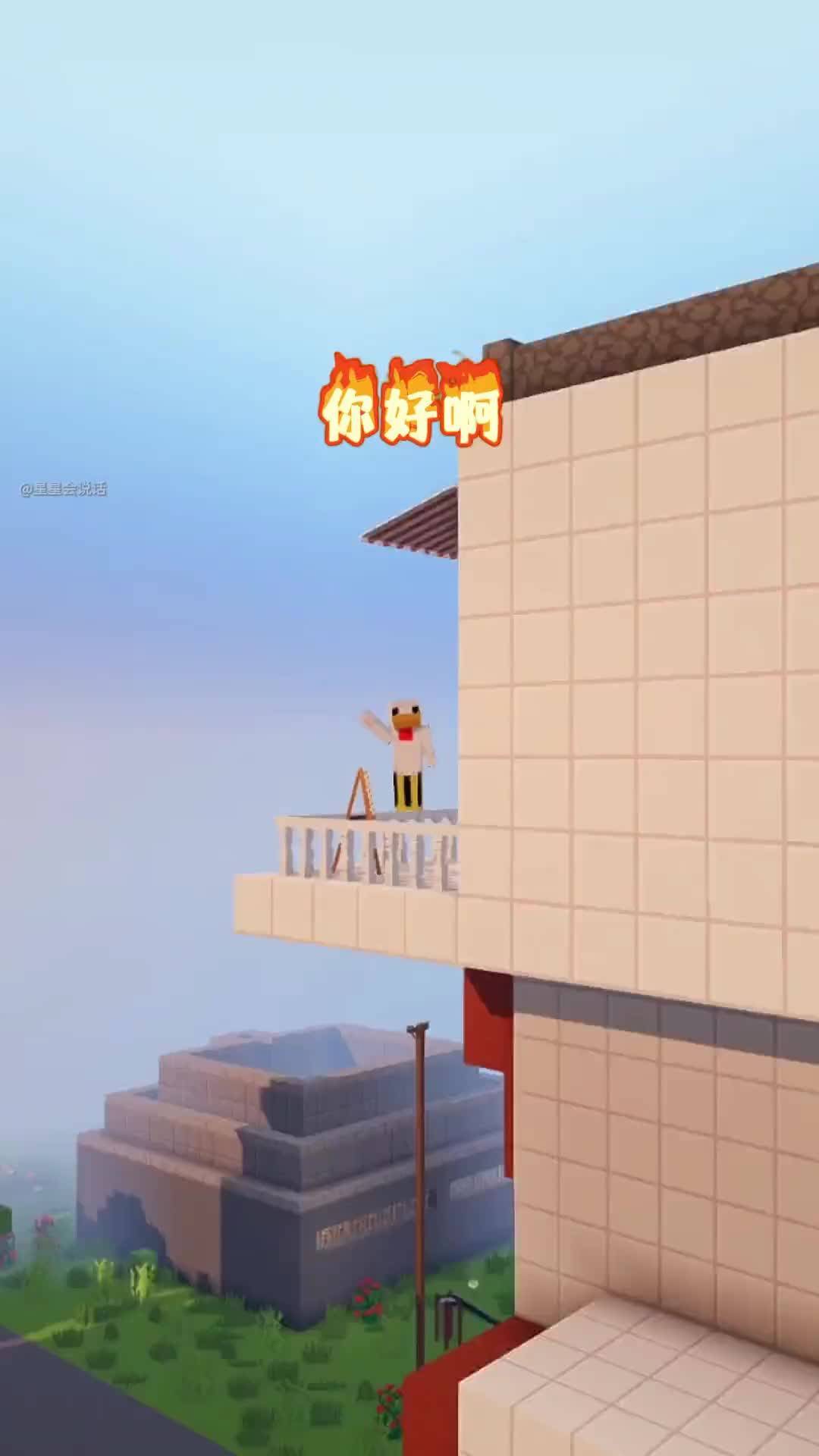 我的世界我的好友邻居