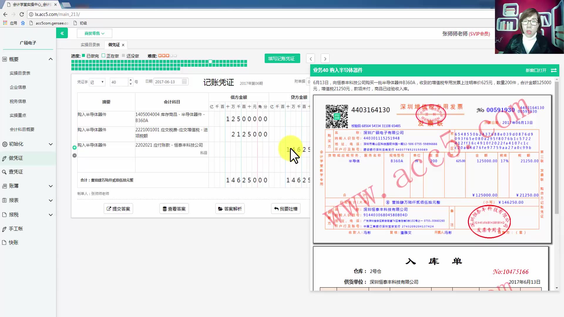 商业会计报税做账_工业会计和商业会计_工业会计和商业会计有什么...