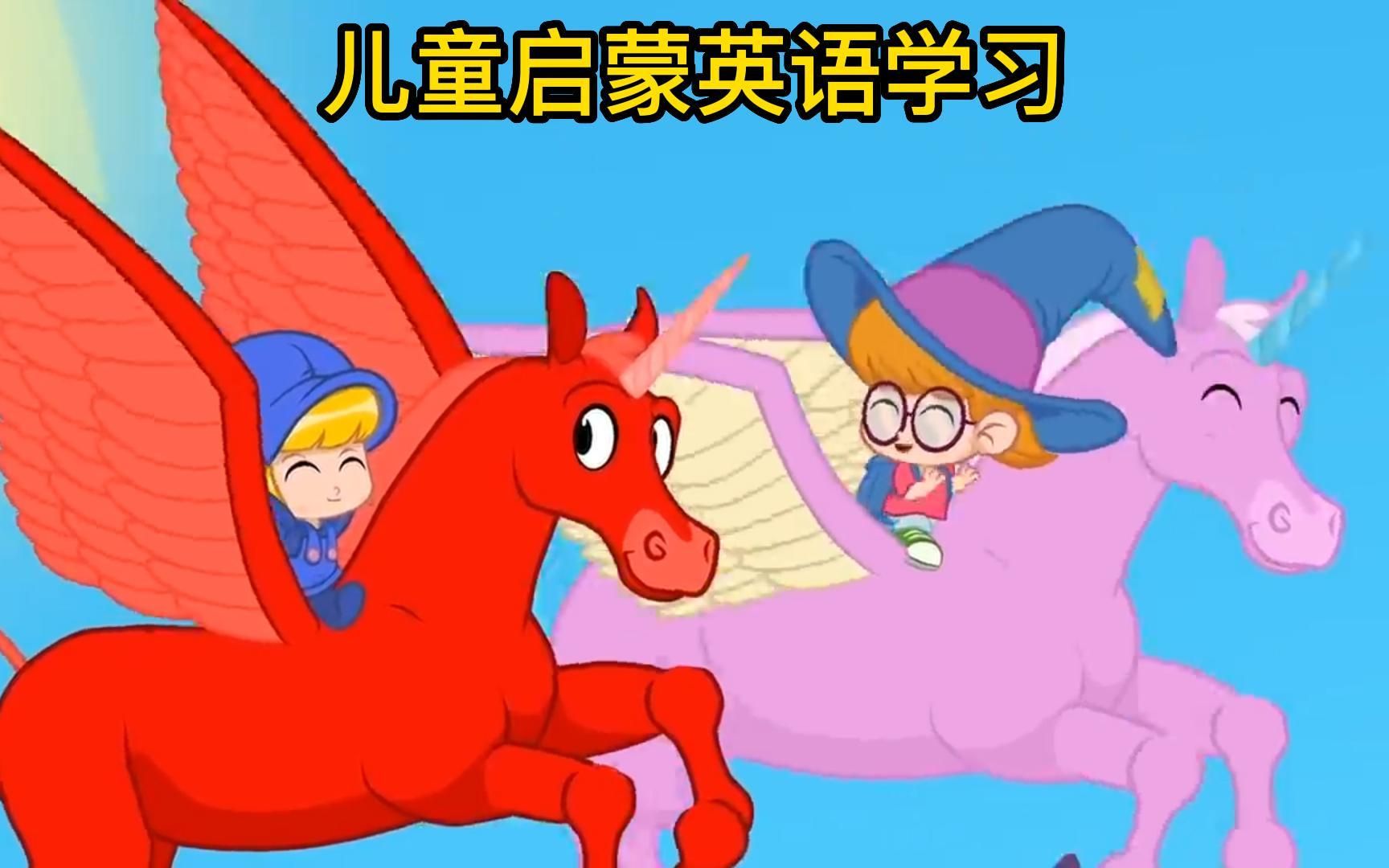 儿童英语启蒙动画/简单提升语感 风靡全球的英语启蒙动画片,转为孩子...