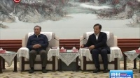 陈敏尔会见国家审计署审计长刘家义万达集团董事长王健林一行