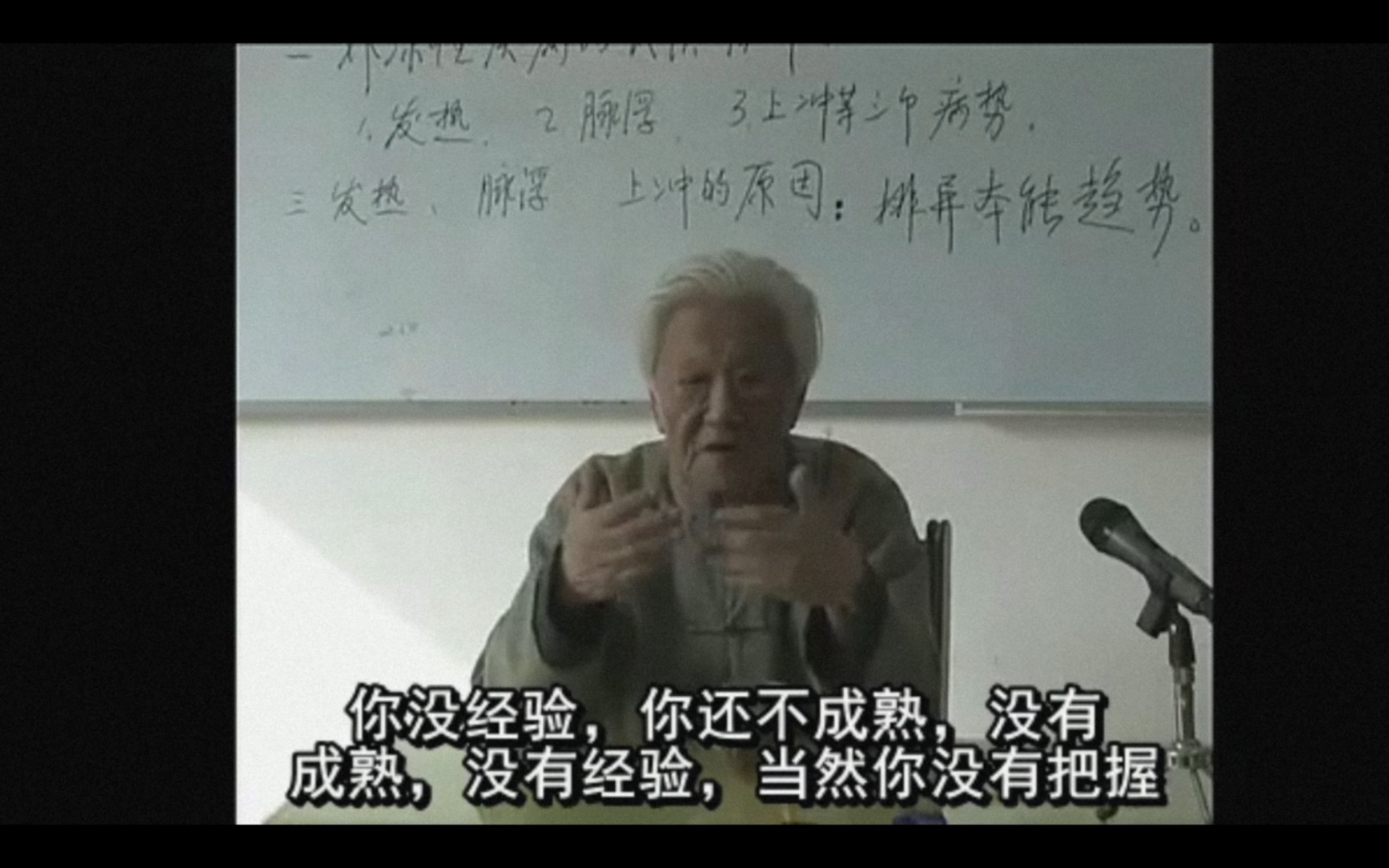 郭生白——小故事两则(叶天士不敢用白虎汤;孩子锁屋治麻疹)