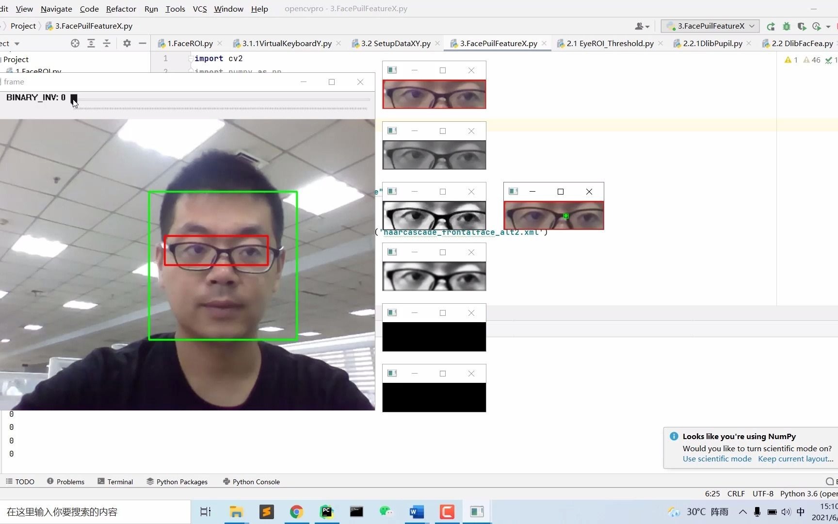 22.OpenCV_Python:轮廓检测法检测瞳孔|瞳孔检测|视线追踪