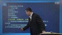 第06讲:建筑工程施工技术1