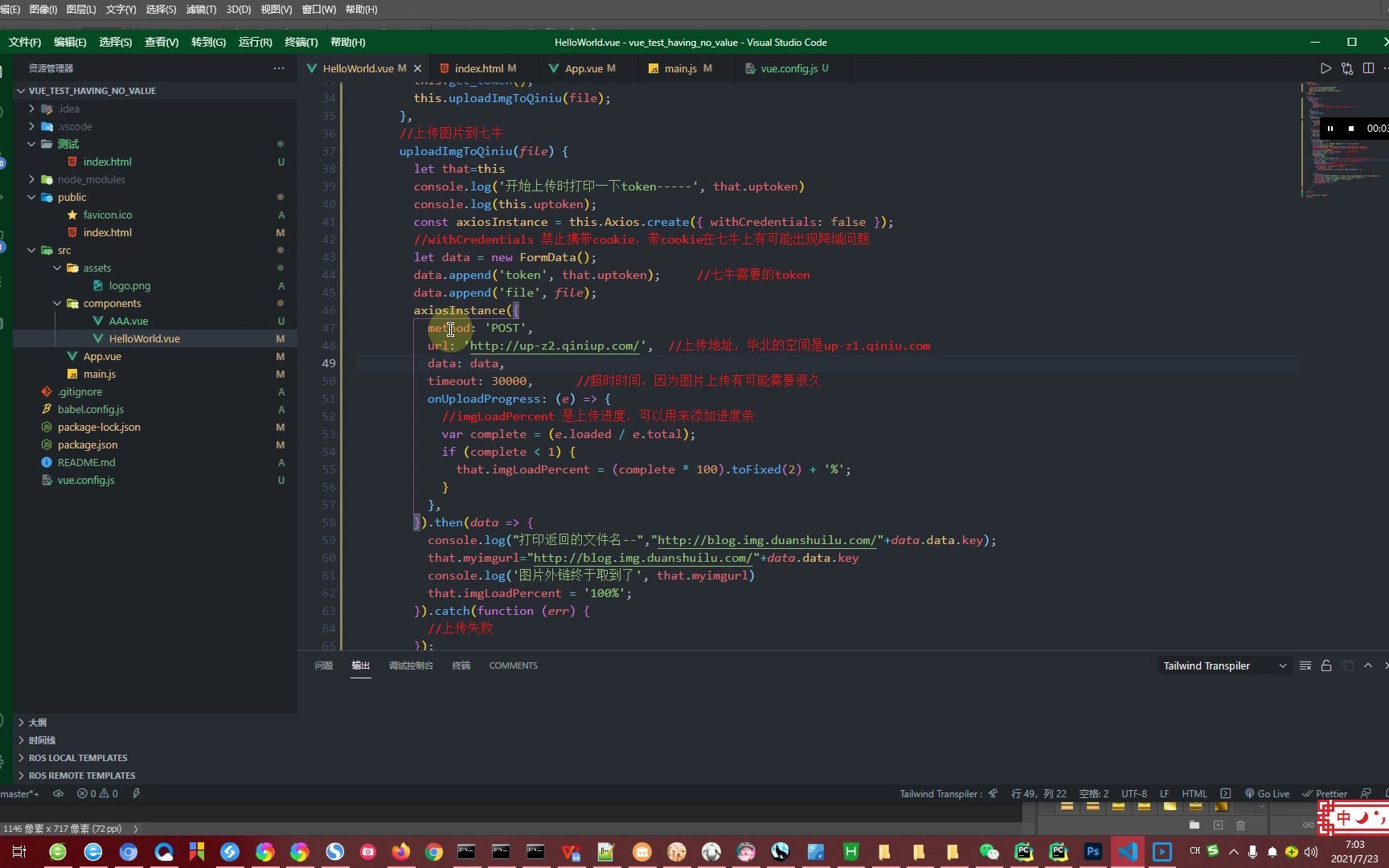 七牛云.java.php,python.vue等,接入七牛云功能,代码上传任意文件,即刻...