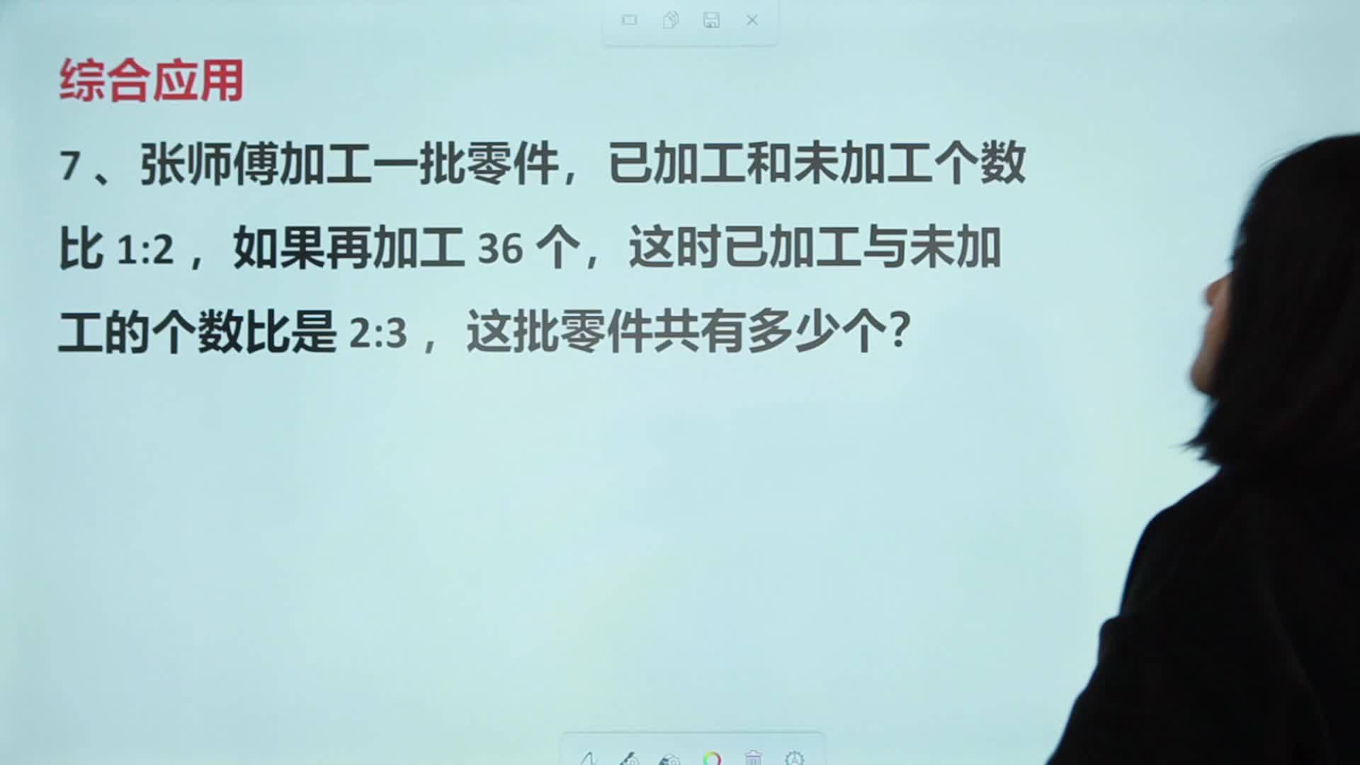 小学比例应用题,求这批零件共有多少个?