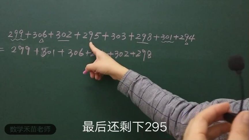 凑整法助力三位数连加运算