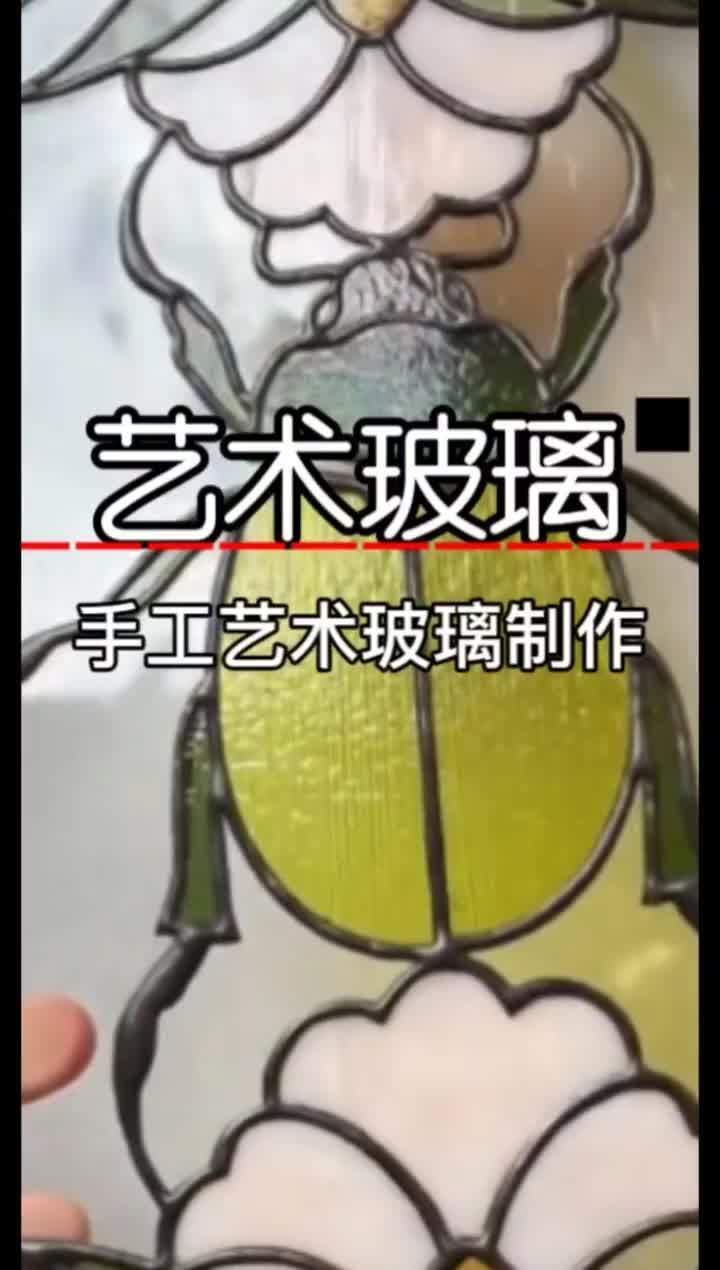 手工艺术玻璃制作工艺#艺术玻璃 #玻璃艺术 #手工diy