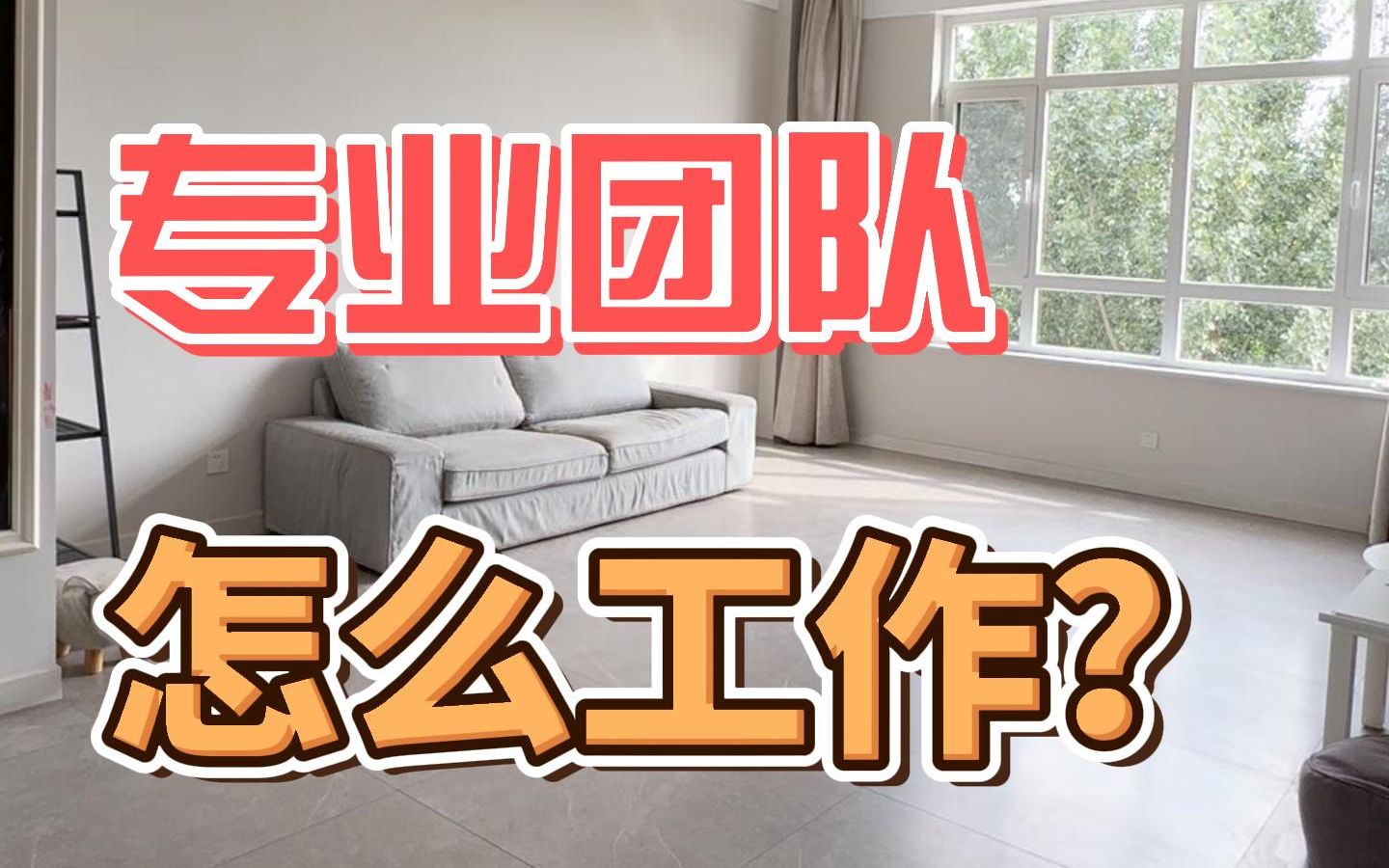 ...吉万嘉和普通家政有什么不同?来看看专业家庭卫生管理师怎么工作吧!