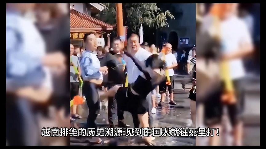 越南排华的历史溯源