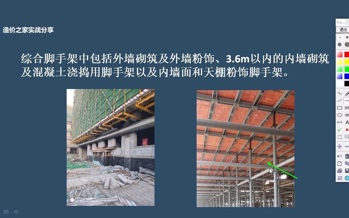 什么是综合脚手架