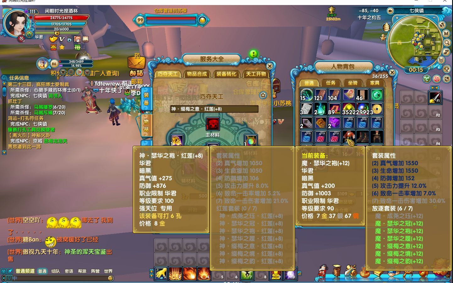 【武林外传】YY六件套平转