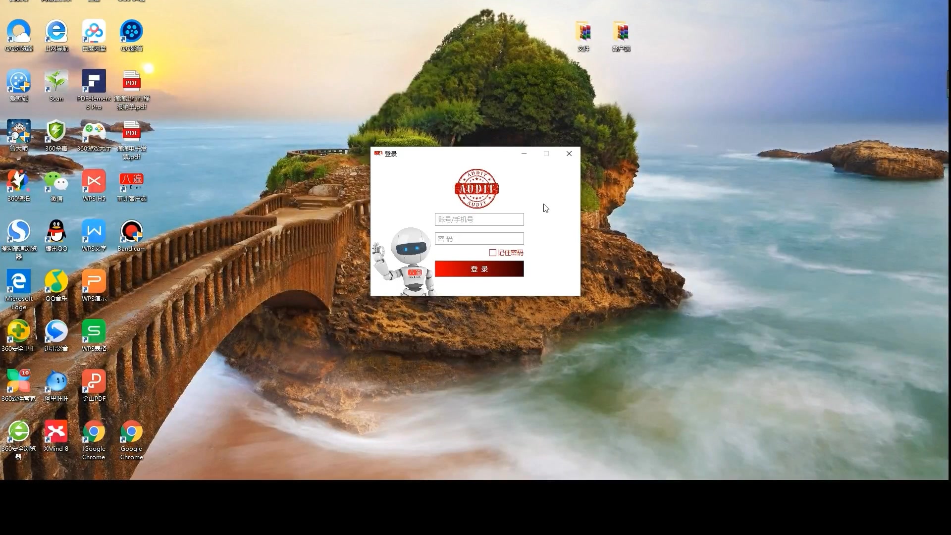 审计机器人客户端:财务数据对接采集,离线看账编辑,下载打印