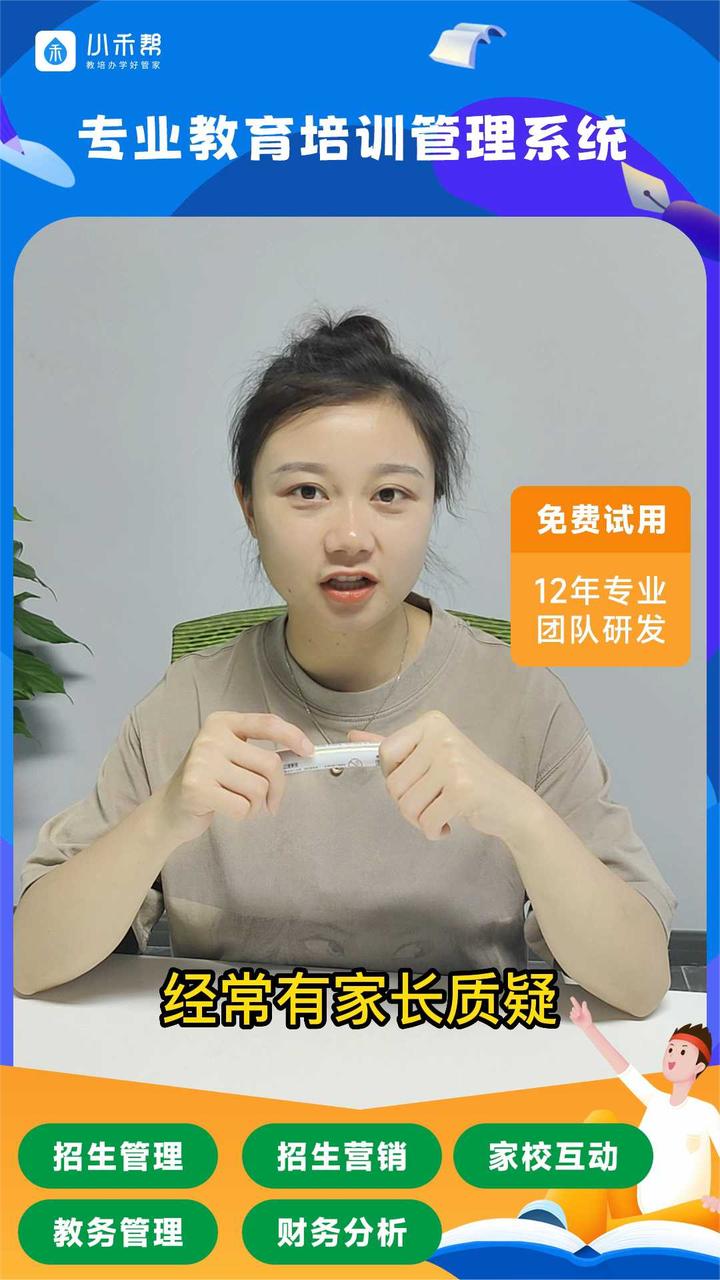 体育培训机构如何记录学员课消情况?