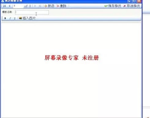 迅德软件视频:病历模板设计