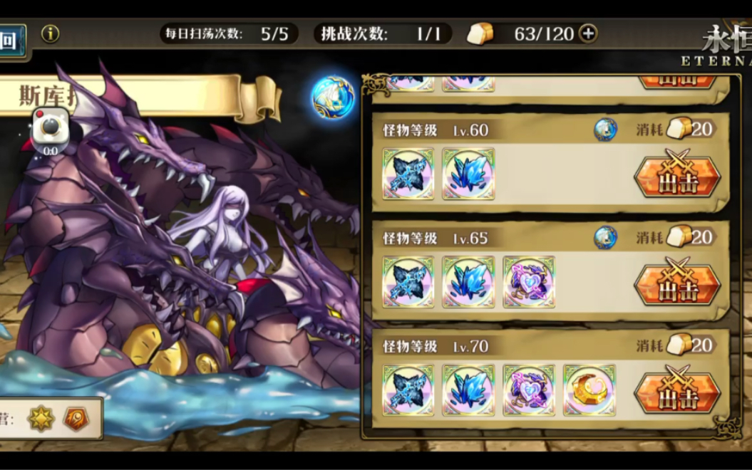 (sorbin)梦幻模拟战 女神的神殿 70级海怪 斯库拉攻略