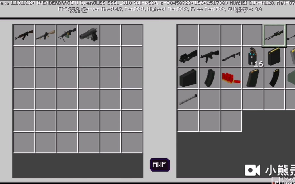 我的世界手机版ActualGuns 3D枪械模组