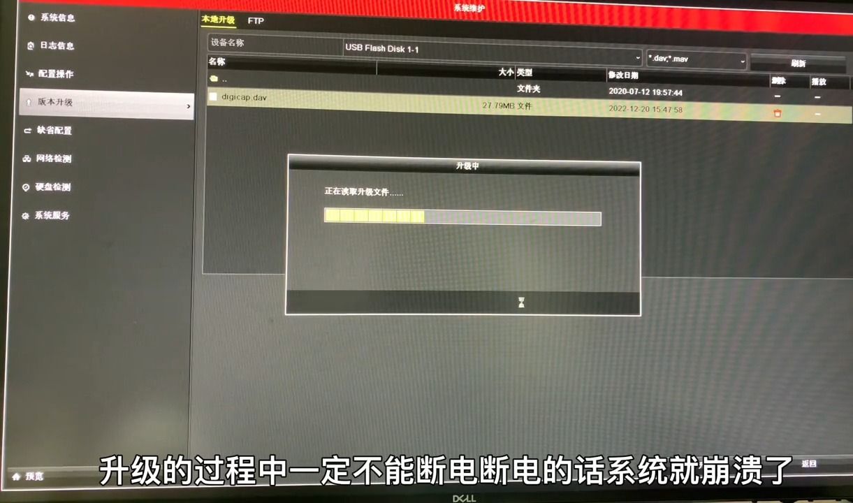海康威视DS-7808NB-K1/C硬盘录像机v3.4升级系统至v4.3解绑萤石云