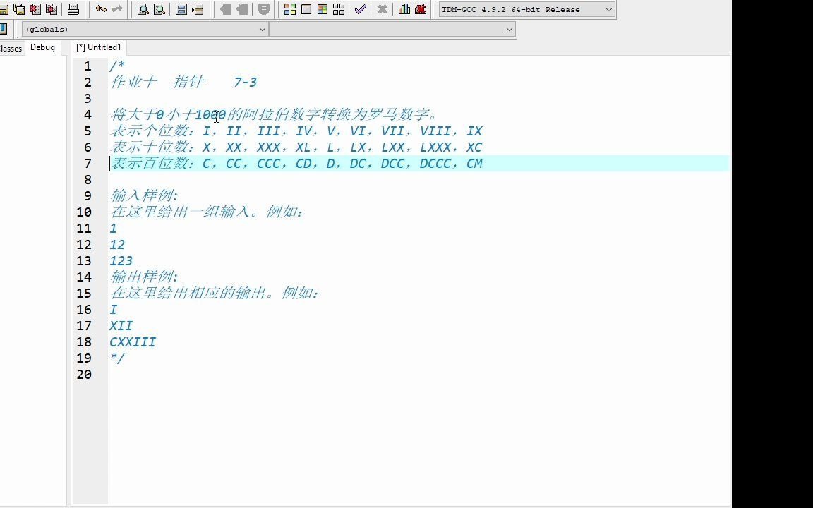 20201221-阿拉伯数字转罗马数字
