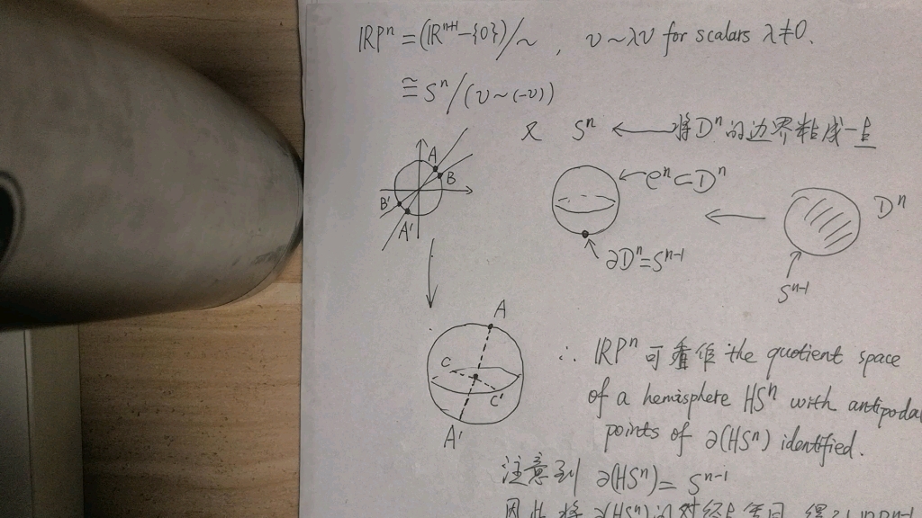 n维实射影空间的胞腔复形结构